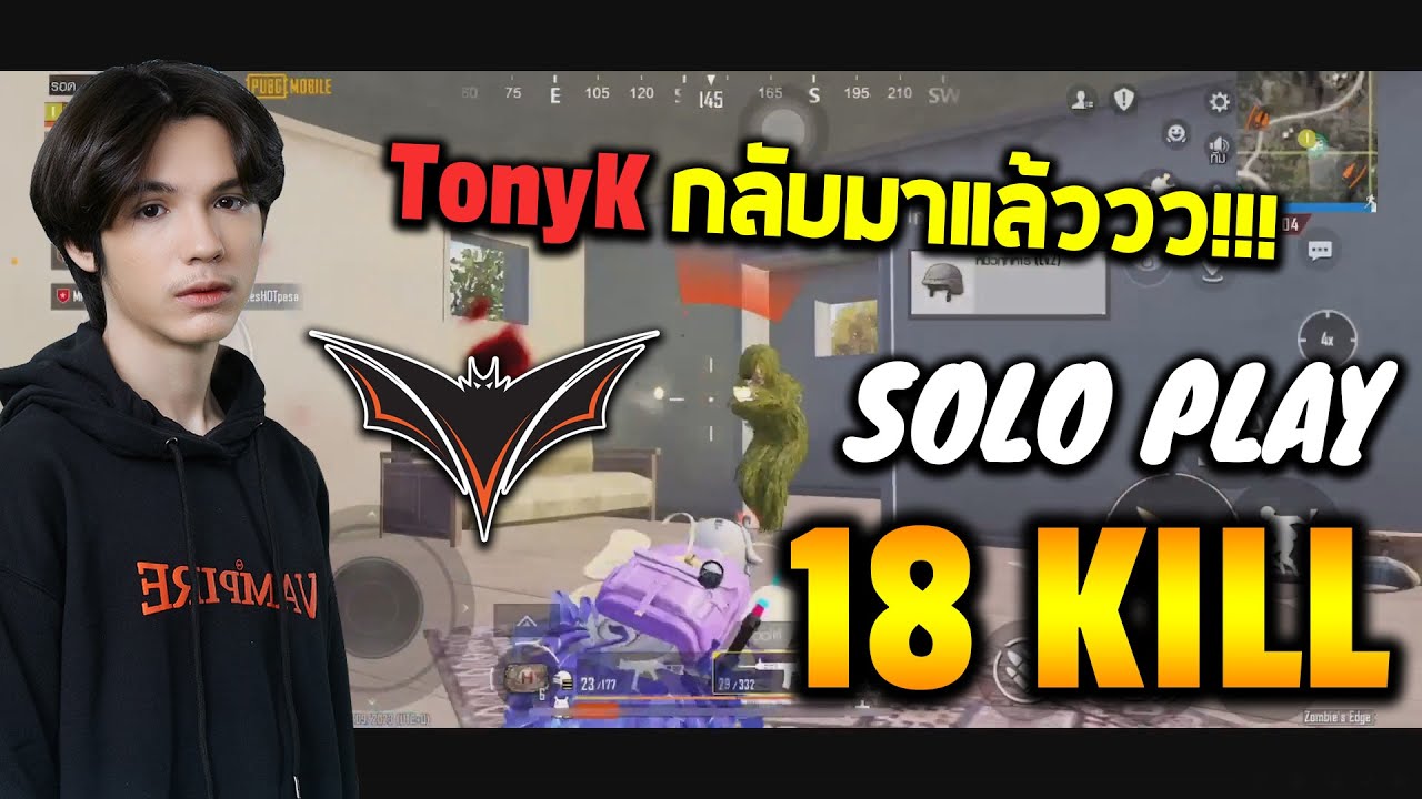 TonyK gameplay กลับมาแล้ว - YouTube