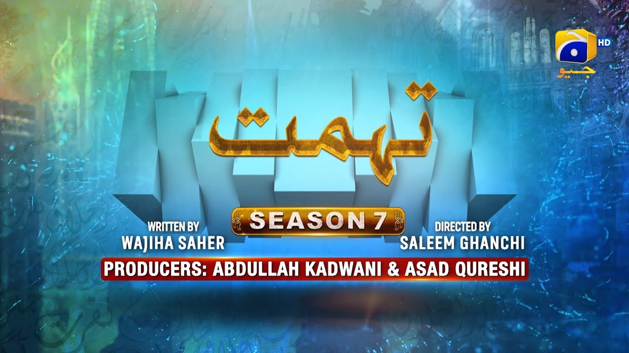 Makafat Season 7 - Tohmat - Bisma Babar - Shaheen Khan - Fariha Jabeen ...