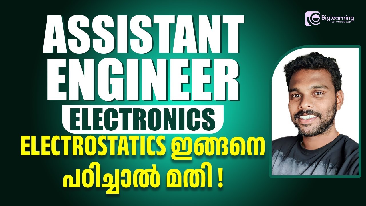 ASSISTANT ENGINEER ELECTRONICS | KERALA PSC | ELECTROSTATICS | ഇങ്ങനെ പഠിച്ചാൽ മതി! - YouTube