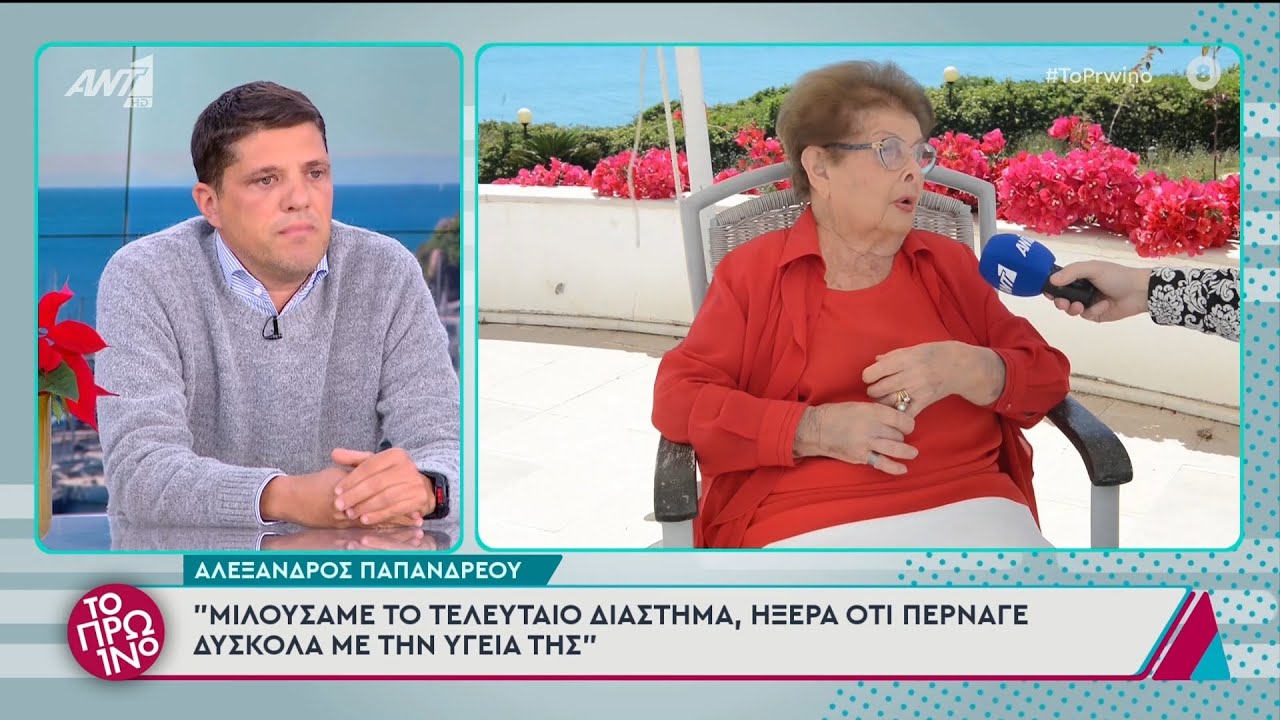 Ο Αλέξανδρος Παπανδρέου για τη Βέφα Αλεξιάδου στο Πρωινό - 25/11/2024 ...