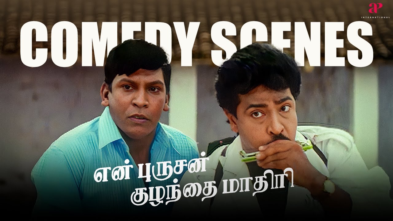 En Purushan Kuzhanthai Mathiri Comedy Scenes | சித்தப்பு நீங்க எங்க ...