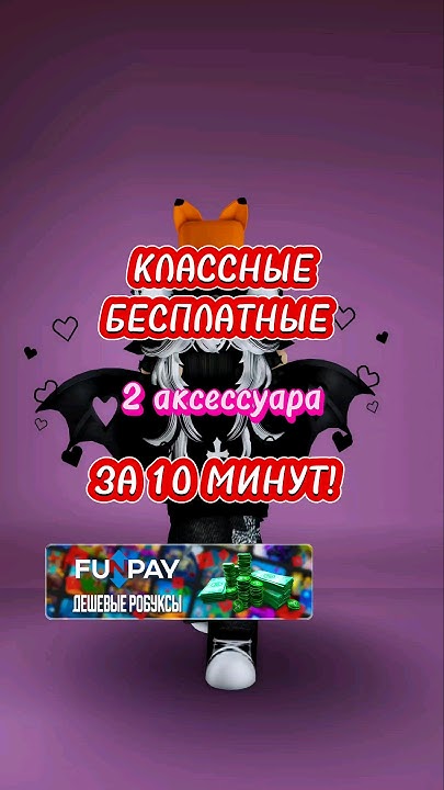 БЕСПЛАТНЫЕ ВЕЩИ Ч 19 Roblox роблокс робуксы мм2 скины Youtube