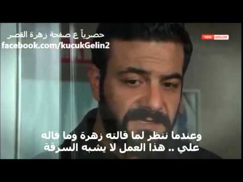 الاعلان الاول للحلقة 75 مترجم للعربية kücük gelin