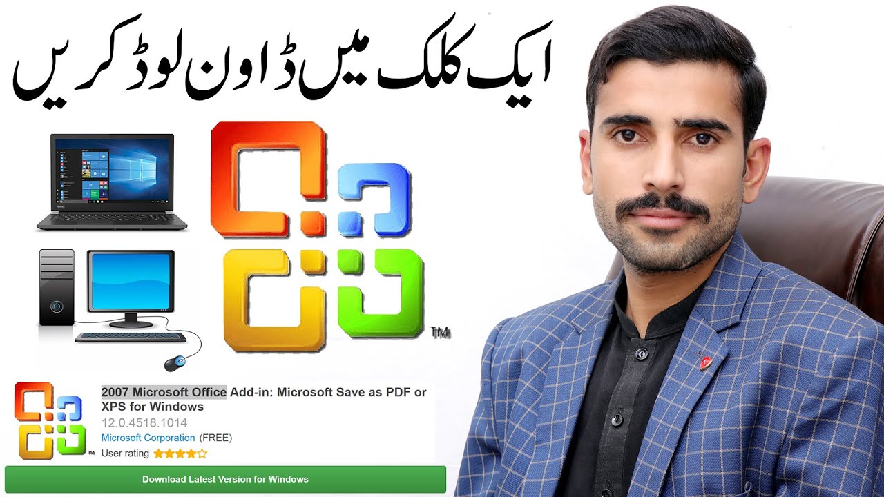 How To Download Microsoft Office 2007 L Microsoft Save As PDF Or XPS how-to-download-microsoft-office-2007-l-microsoft-save-as-pdf-or-xps