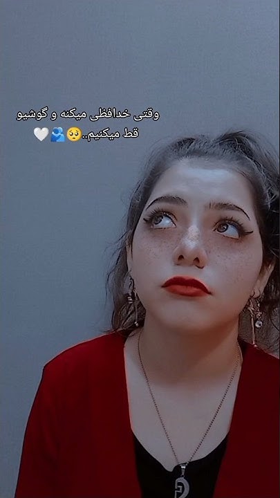 شما هم؟ تیکتاک Tiktoke یوتیوب Youtube Viral Cute کیوت Couple Youtube