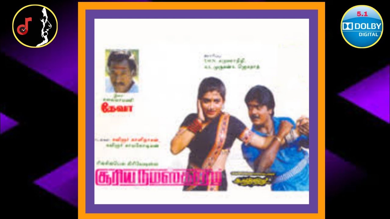 ThazhampooSela/தாழம்பூச் சேலை/DEVA/Suriya Namaskaram Movie/1992/5.1 DOLBY DIGITAL/TAMIL SONGS ...