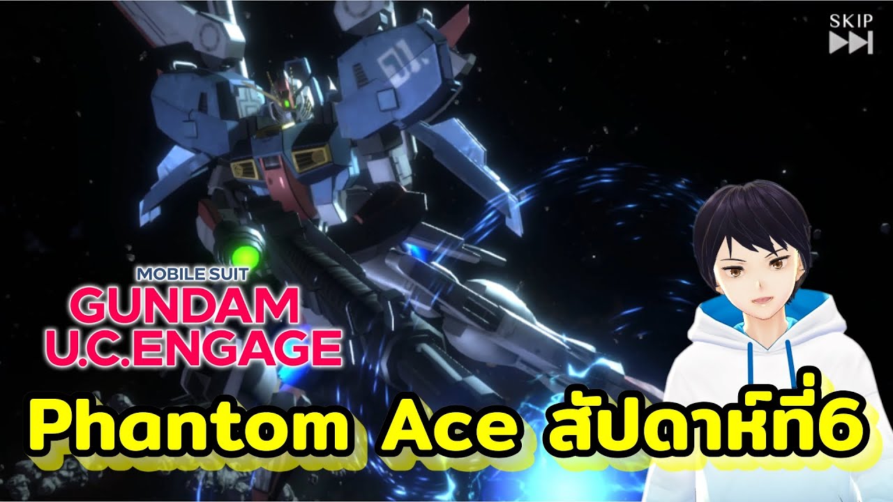 Phantom Ace สัปดาห์ที่6 ใกล้หมดเวลาแล้ว อย่าลืมไปลงกันนะ เกมมือถือ Mobile Suit Gundam U.C ...