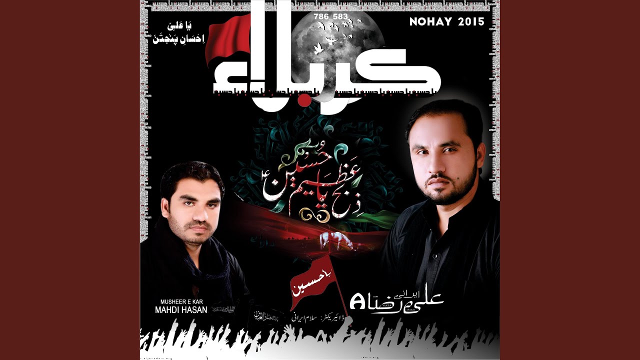 Arabic Noha - YouTube Music