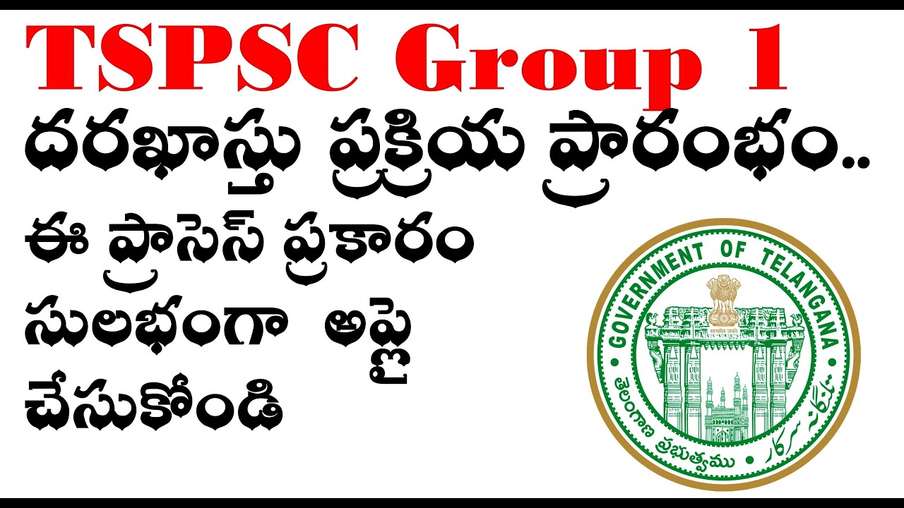 TSPSC Group 1 Application Process 2024 | TSPSC Group 1 Apply Online ...