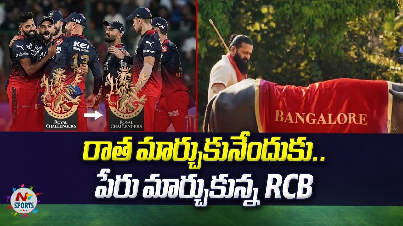 RCB Set For Name Change Ahead Of IPL 2024 | NTV Sports - YouTube