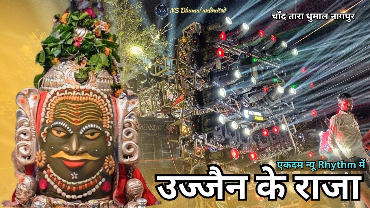 Ujjain Ke Raja एकदम नये Rhythm में सुनो 🤩 | Ujjain Ke Raja Kabhi Kirpa ...