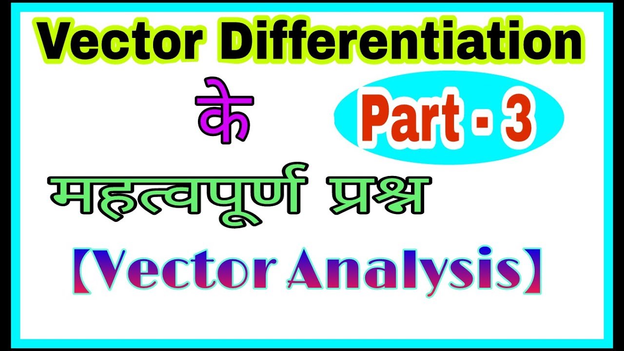 Vector Differentiation examples - part 3 | May, 2018 - YouTube