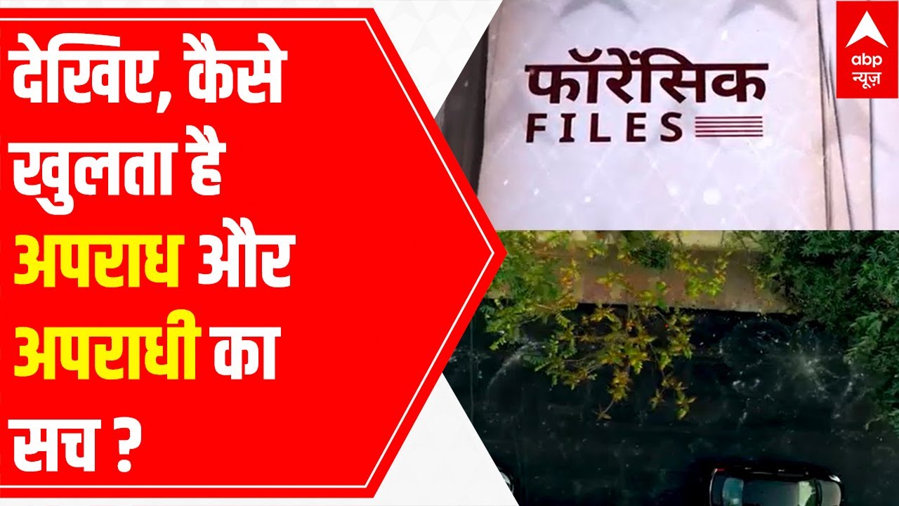 FORENSIC FILES Episode 1 | Live investigation in Lady doctor's murder ...