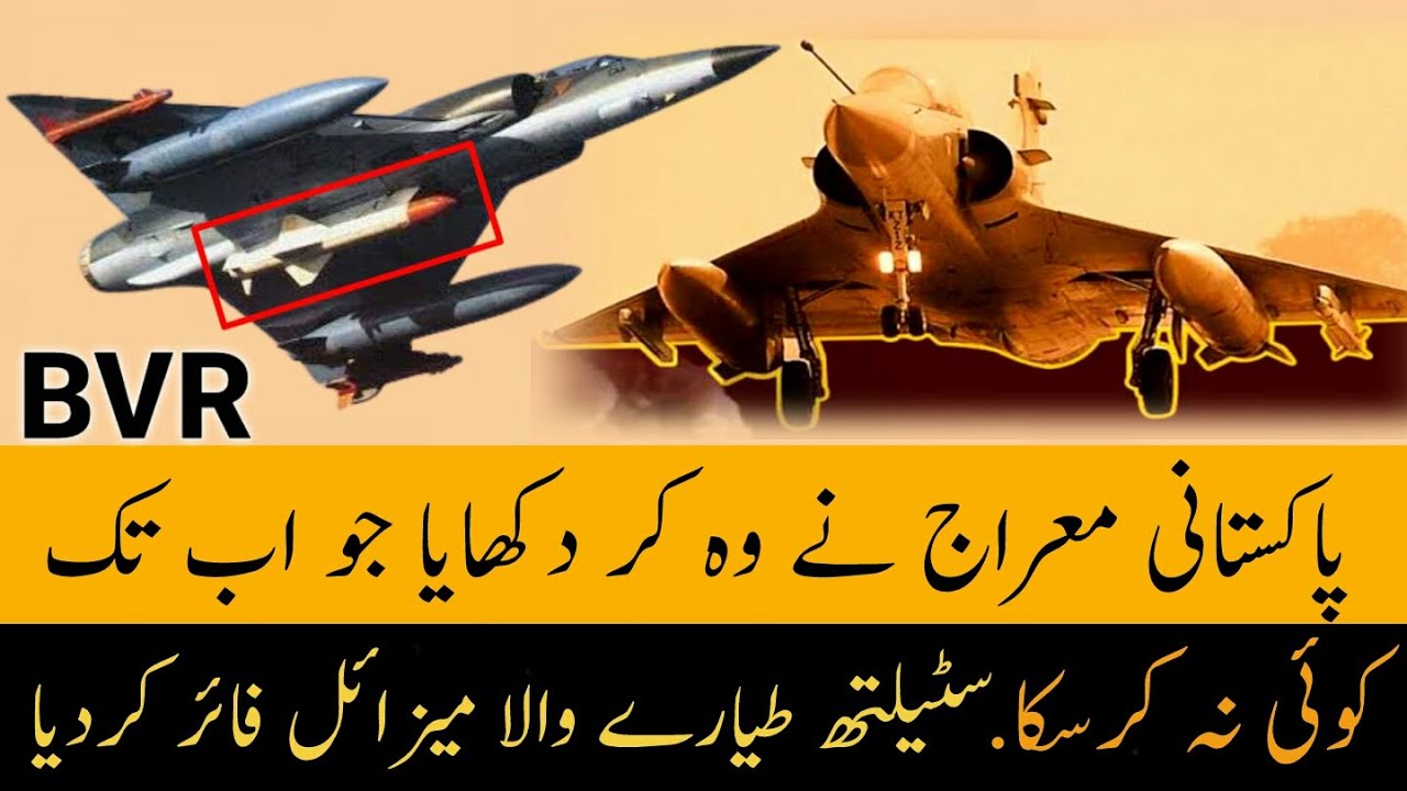 Pakistani Miraj has done what no one has been able to do so far by ...
