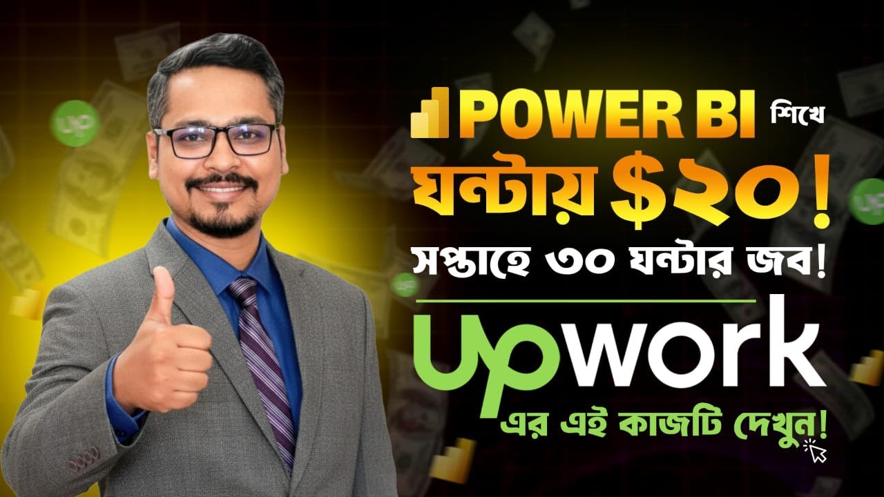 Learn Power BI and Earn Money Online | Power BI for Data Analysts - YouTube
