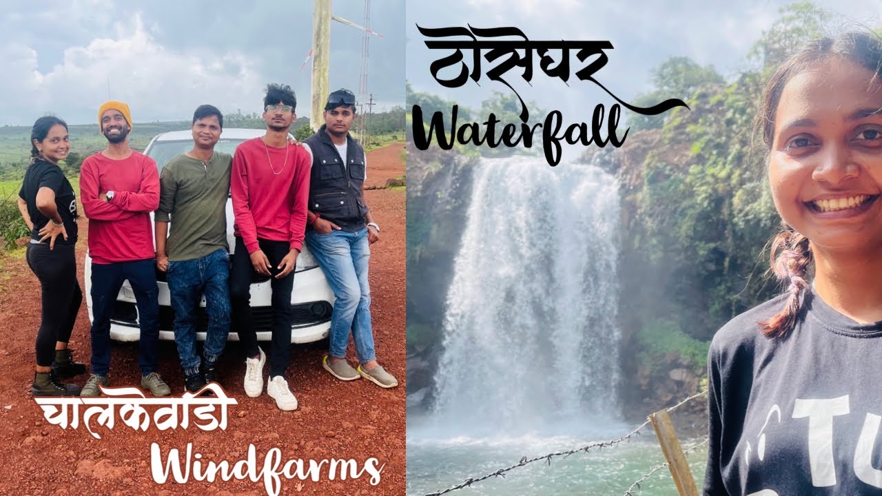 Thoseghar Waterfall, Chalkewadi Wind Farms in Satara - YouTube