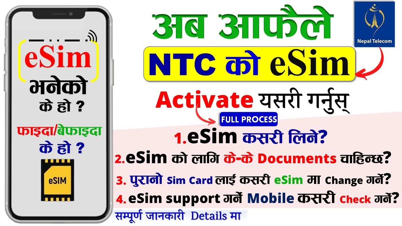 How To Get NTC eSIM in Nepal | How To Activate NTC eSIM Nepal Full ...