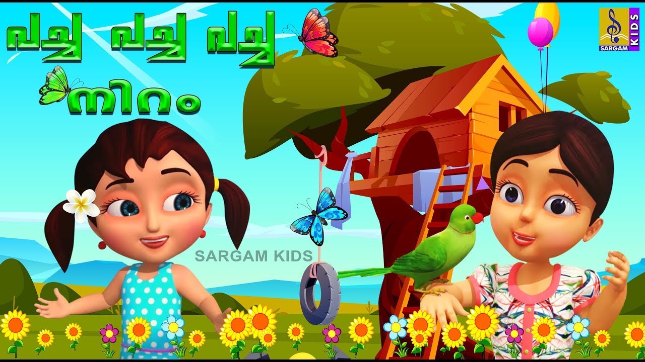 പച്ച പച്ച പച്ച നിറം | Animation Song | നിറങ്ങളുടെ പാട്ട് | Song of ...