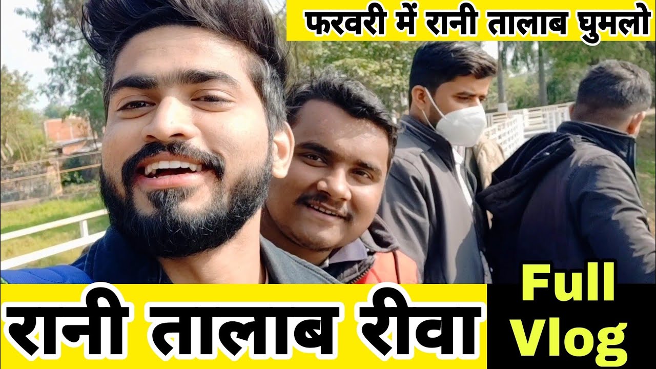 Rani Talab Rewa, Rewa City , Rani Talab Full Vlog in Rewa MP, रीवा शहर ...