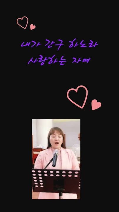 사랑하는 자여 3 Youtube