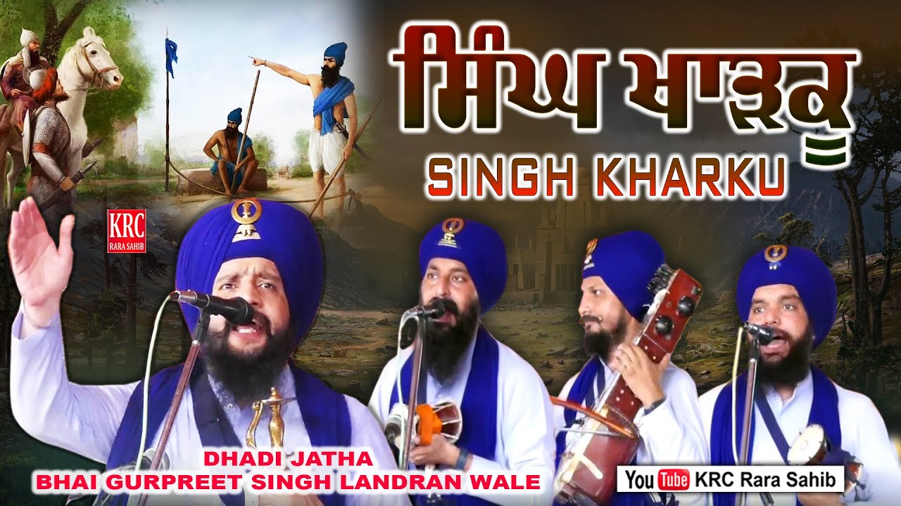 SINGH KHARKU | DHADI JATHA GURPREET SINGH LANDRAN WALE | KRC RARA SAHIB ...