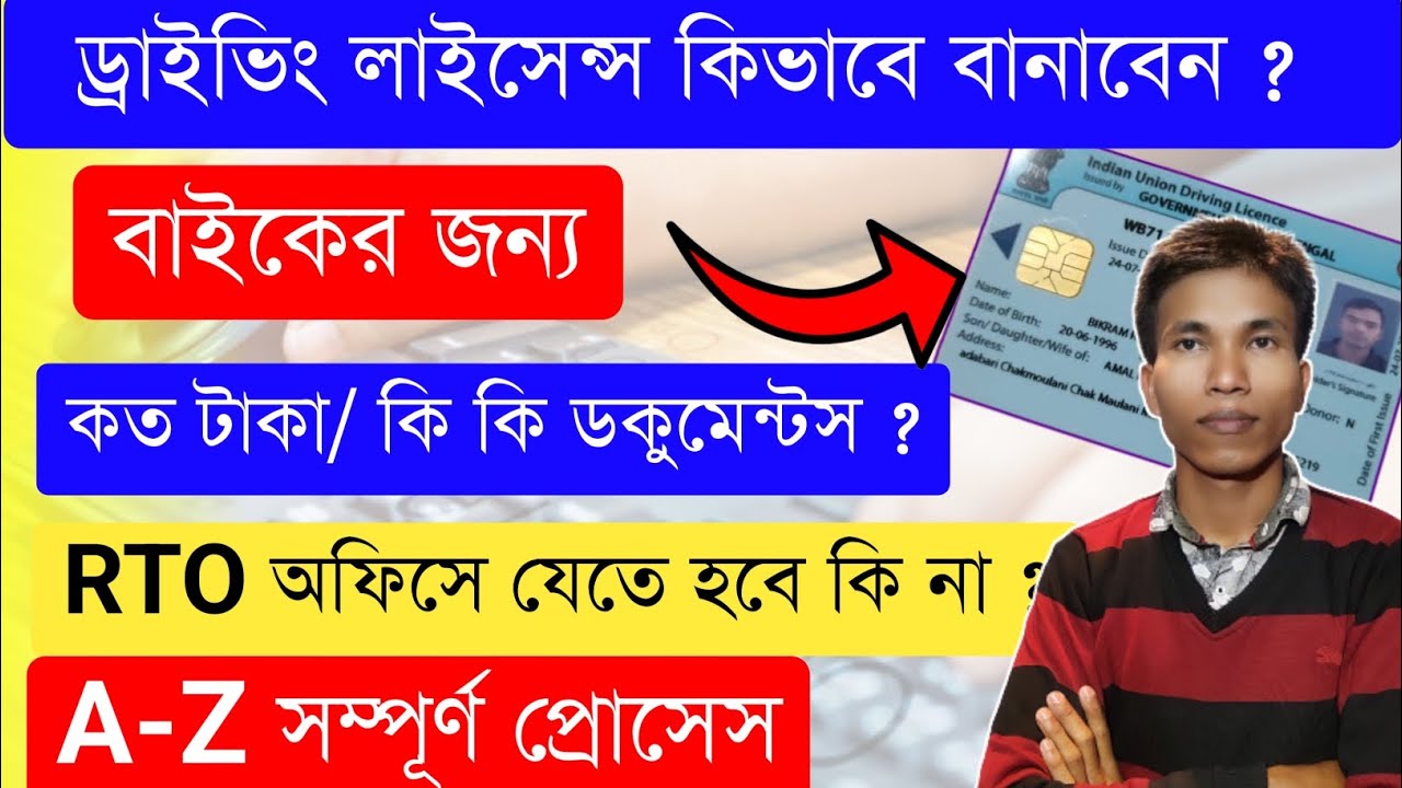 Driving Licence Online Full Process | Driving Licence Online Apply 2025 ...