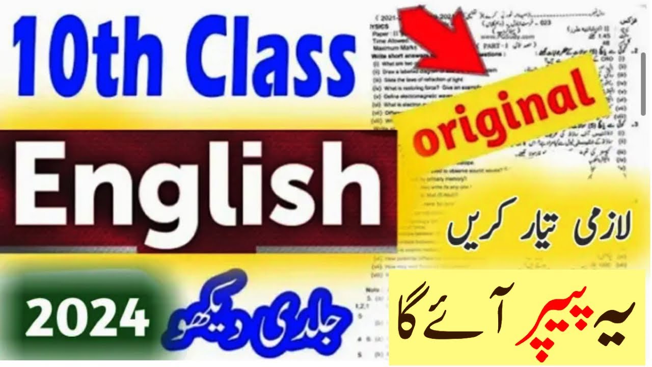 10th english guess paper 2024|10th class english guess paper 2024|10th ...