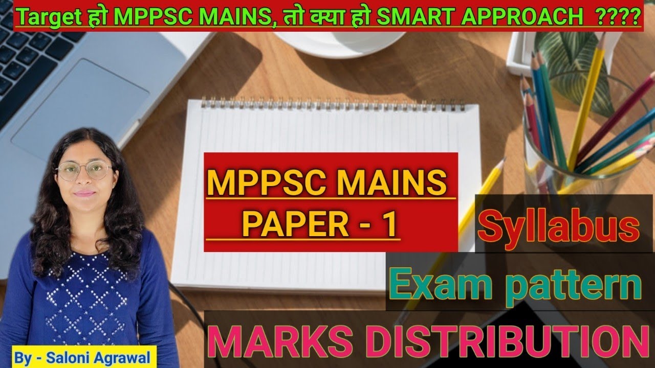 MPPSC MAINS SYLLABUS (GS PAPER - 1) | MPPSC MAINS MARK DISTRIBUTION ...