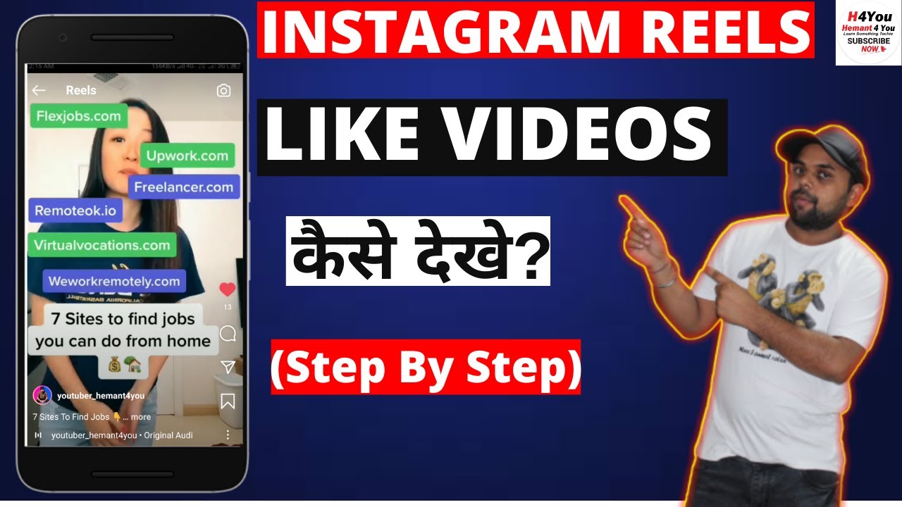 Instagram Reels History Instagram Reels Like Video Kaise Dekhe How To Check Reels History instagram-reels-history-instagram-reels-like-video-kaise-dekhe-how-to-check-reels-history