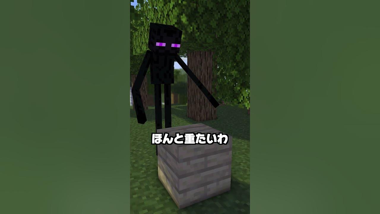 【マイクラ物語】エンダーマンが怒る理由 Youtube