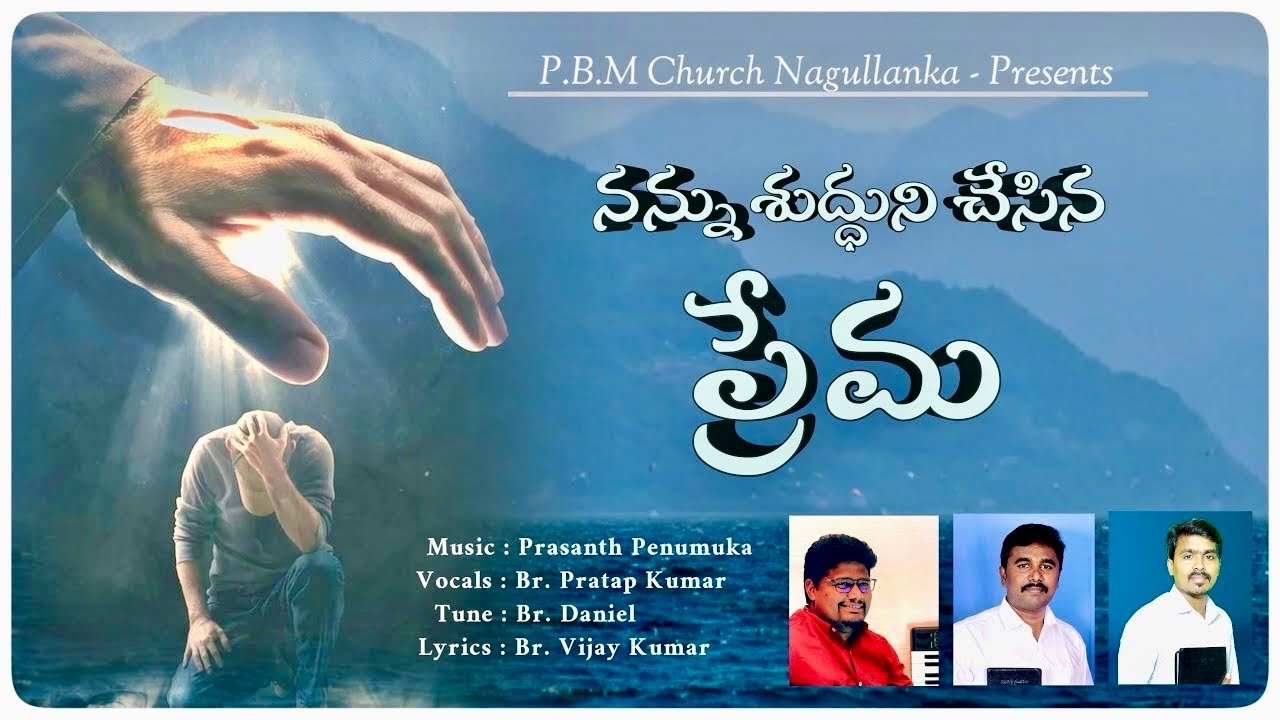 కలుషమై ఉన్న నన్ను..(Kalushamai Unna Nannu..) Christian Song by Bro ...