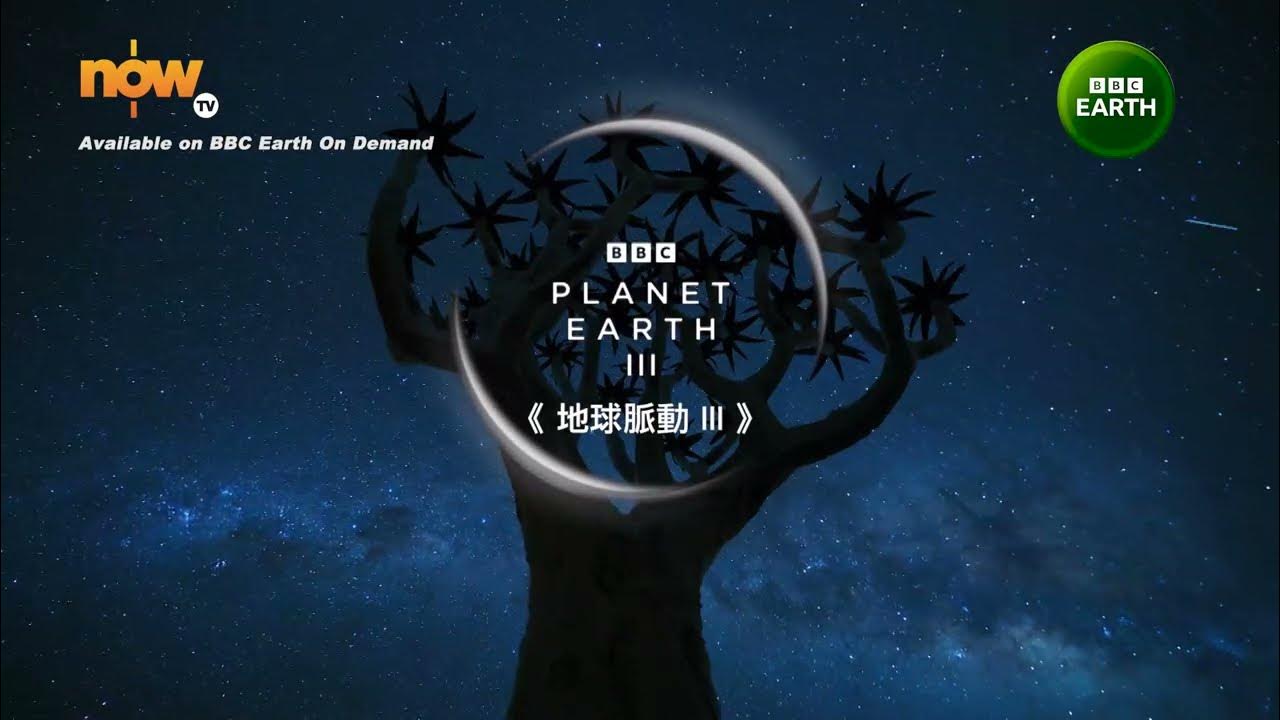 Now TV - BBC Earth - 《Planet Earth III》 - YouTube