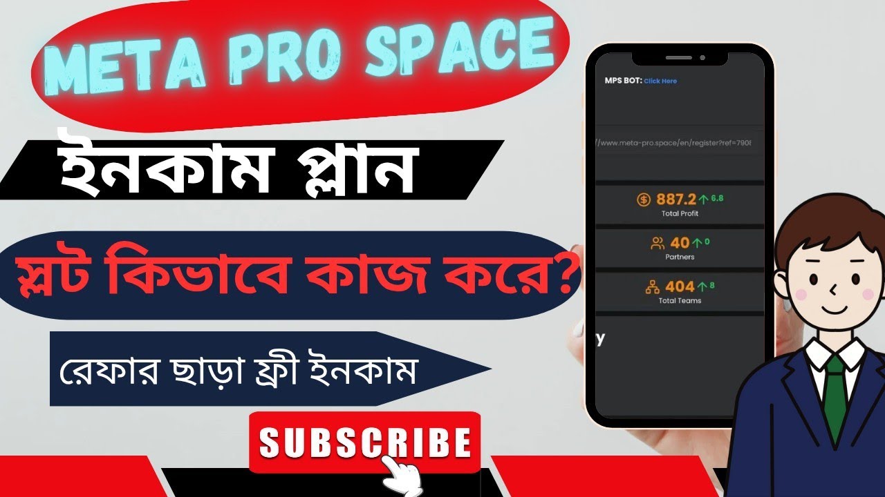 META PRO SPACE ইনকাম প্লান স্লট কিভাবে কাজ করে, রেফার ছাড়া ফ্রী ইনকাম ...