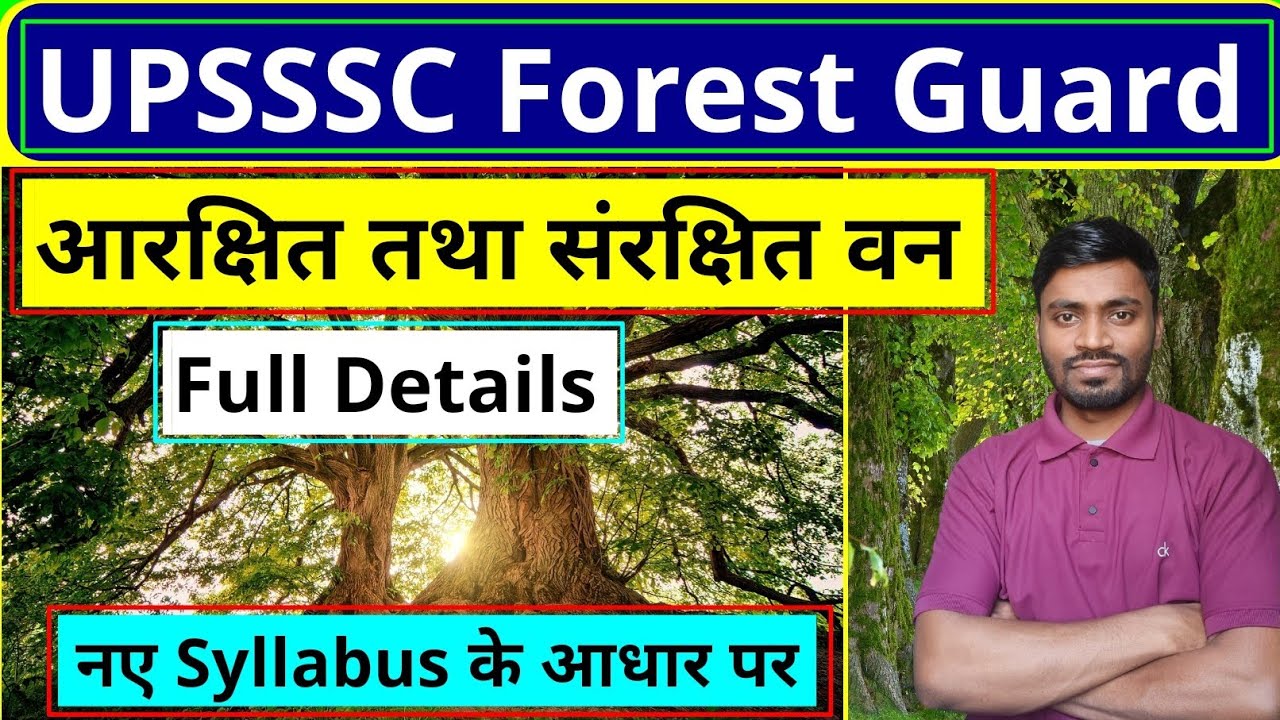 आरक्षित तथा संरक्षित वन | Reserve and Protected Forest | UPSSSC Forest ...