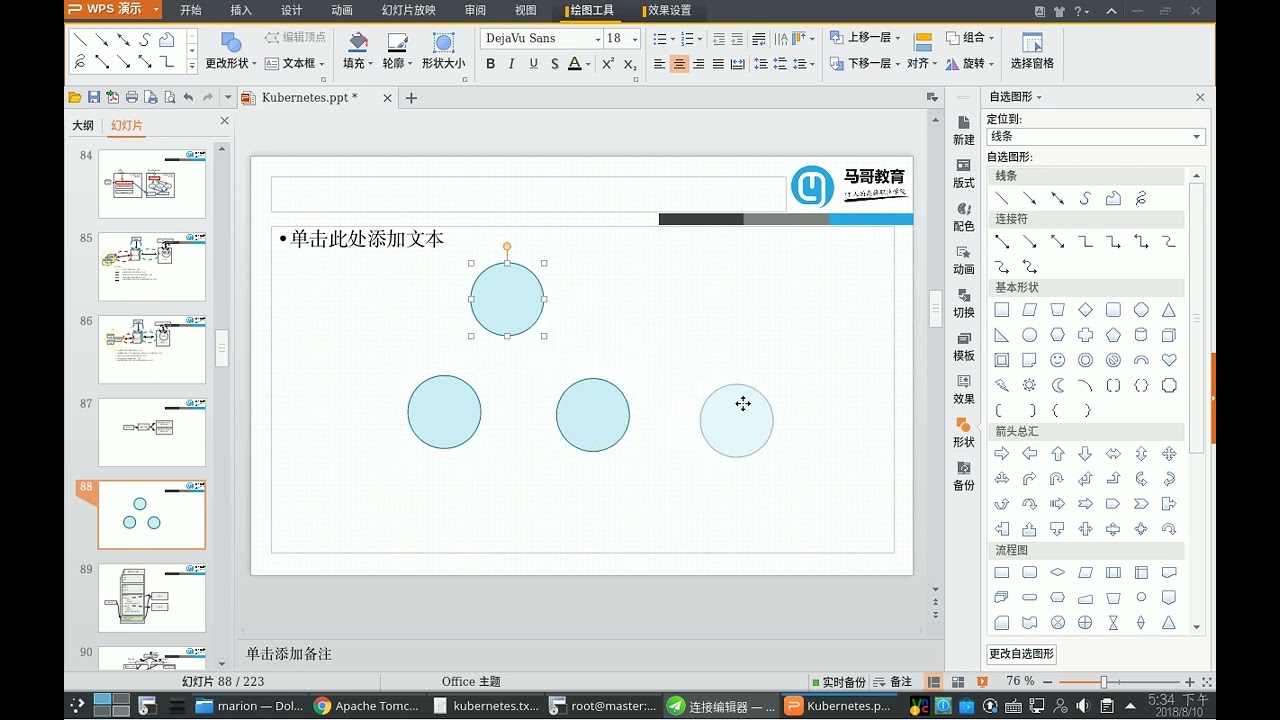 14 Kubernetes Statefulset控制器 Youtube
