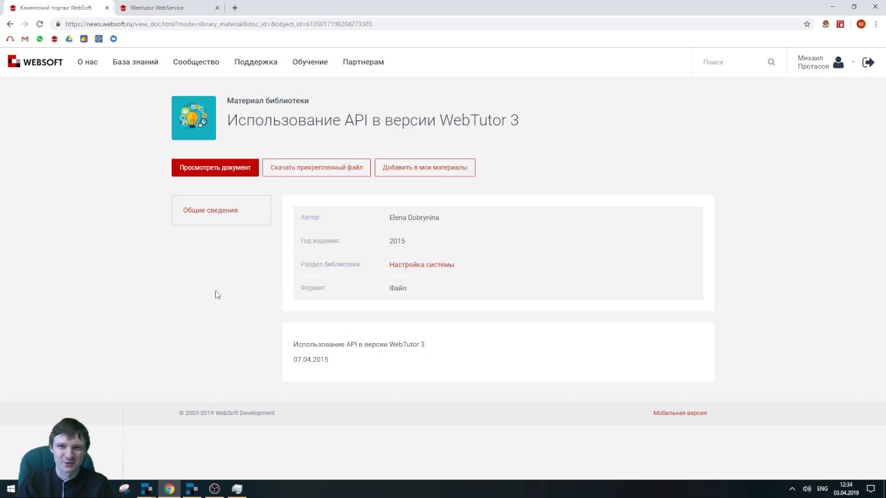 Базовые настройки портала WebTutor - YouTube