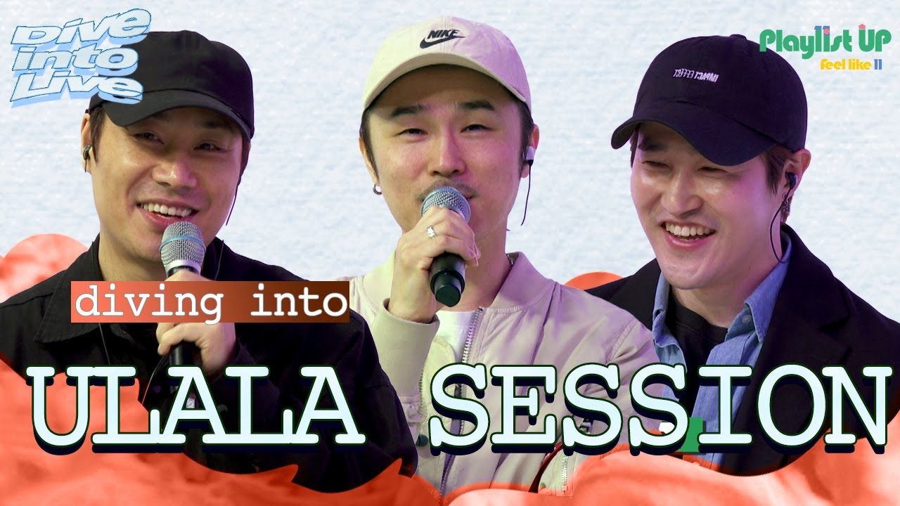 [Play11st UP]Dive into Live with ULALA SESSION 울랄라세션 - YouTube