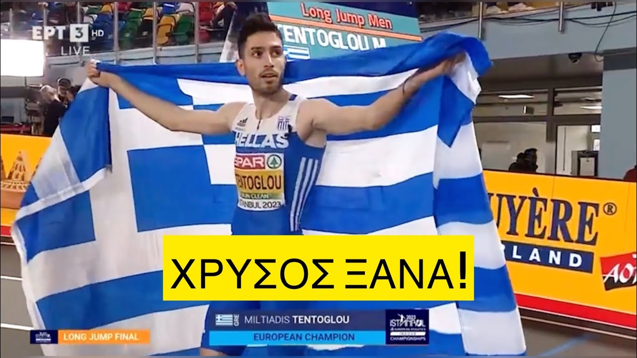 ΠΡΩΤΟΣ σε όλη την Ευρώπη ξανά ο Μίλτος Τεντόγλου με.... επική πτήση ...