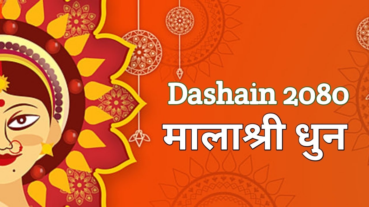 Dashain Malashree Dhun | दशैं मालाश्री धुन |#MalshreeDhun #Dashain2080 ...