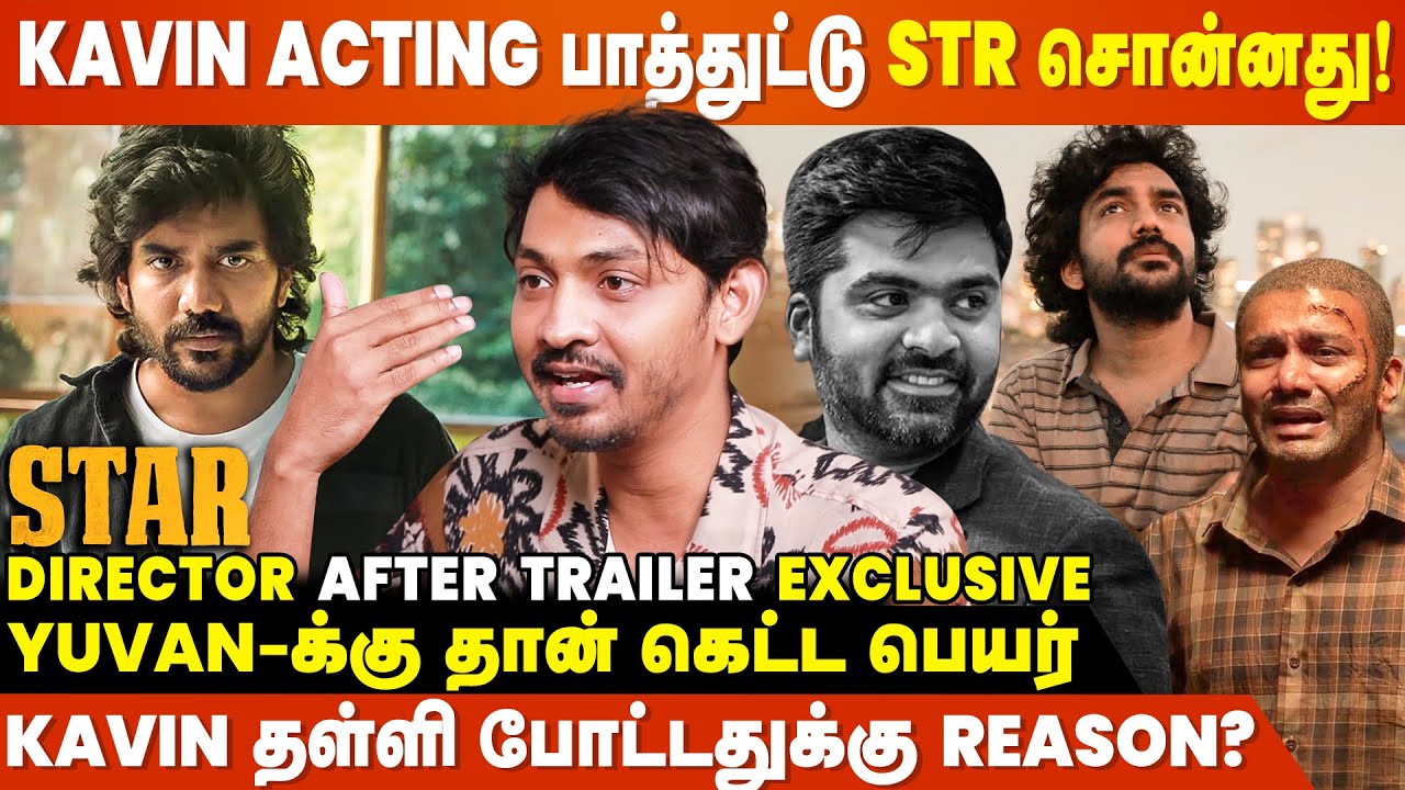 STAR EXCLUSIVE: Kavin Private-ஆ இருக்கணும்னு நினைப்பார்- Director Elan ...