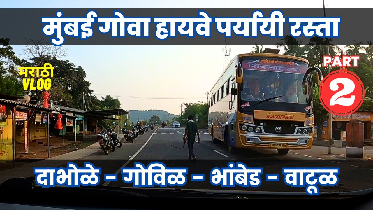 Mumbai Goa Highway alternate route | Sangmeshwar to Watul | Via Devrukh ...