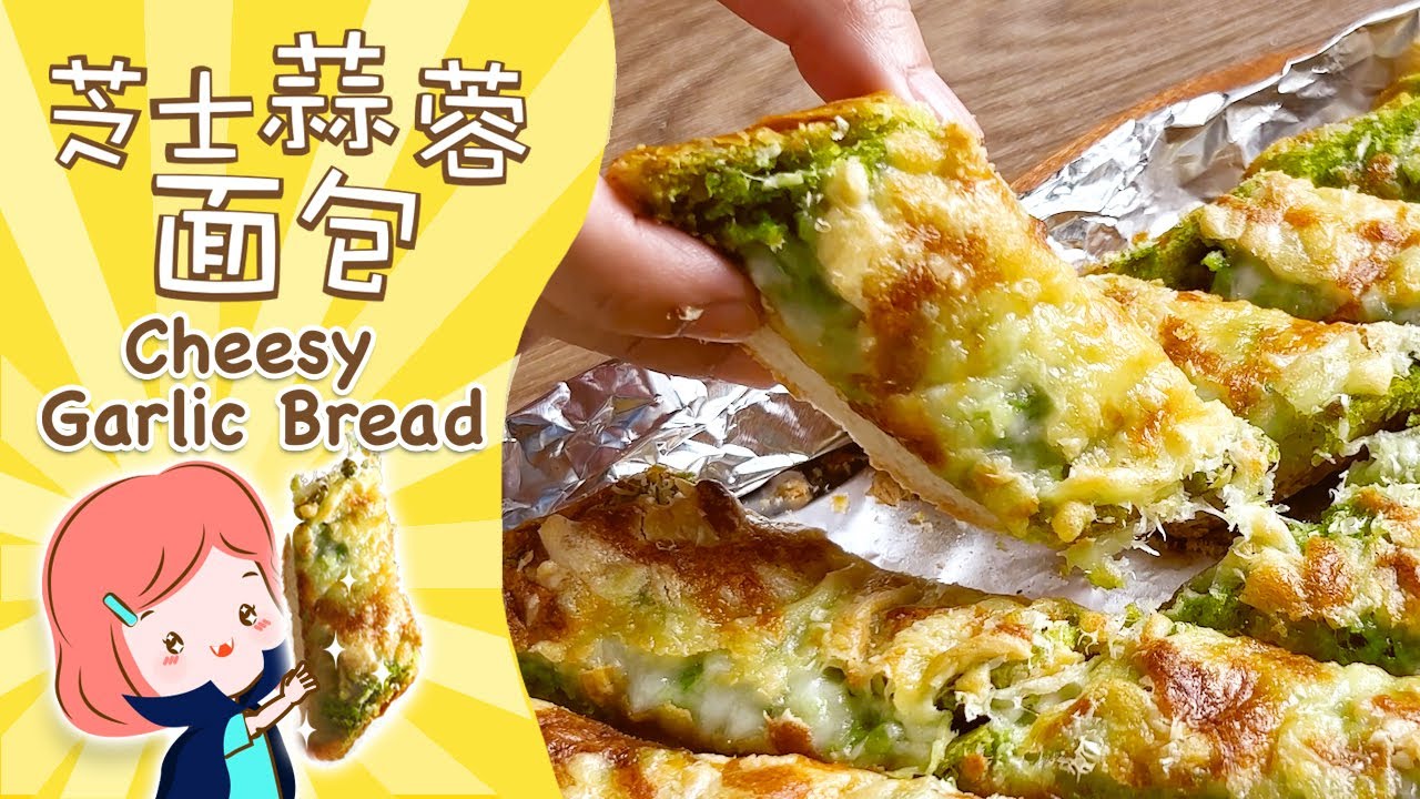 🧛‍♂️ Even Dracula loves Cheesy Garlic Bread | WonderFul Kitchen - YouTube