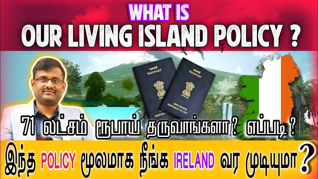 Our Living Island Policy in Ireland-உண்மை நிலவரம் என்ன முழு விளக்கம் in ...