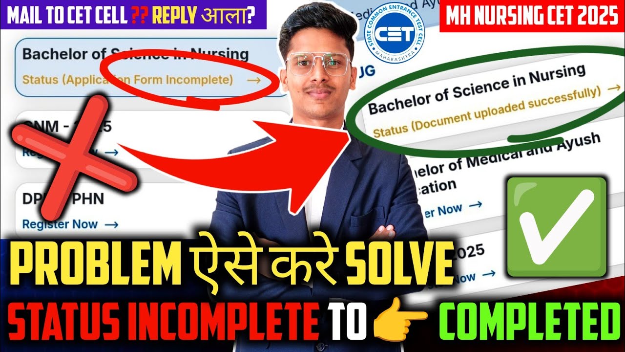 Mh Nursing Cet 2025 🤩| Discrepancy & form Incomplete Solved 🥳| Cap ...