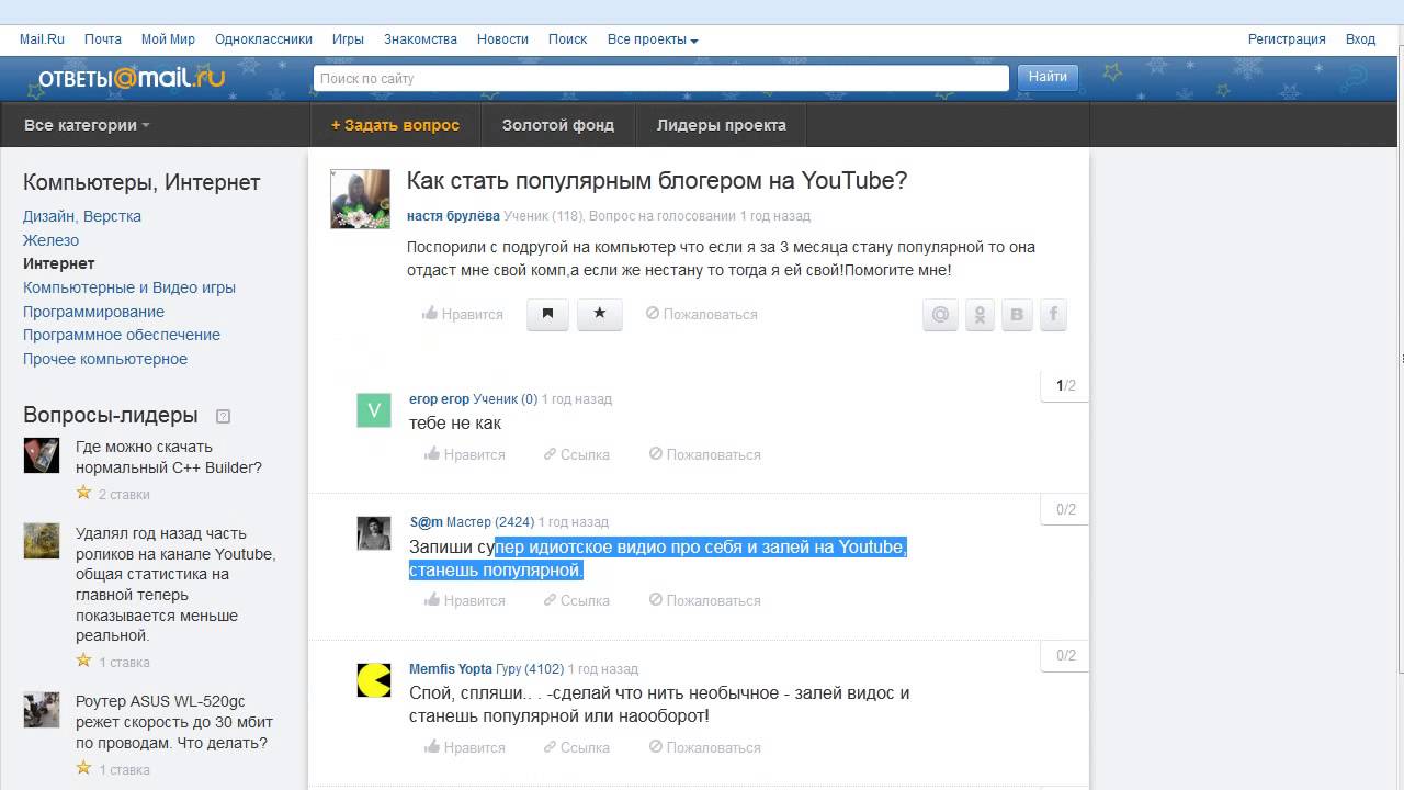 Как стать блоггером на Youtube Youtube