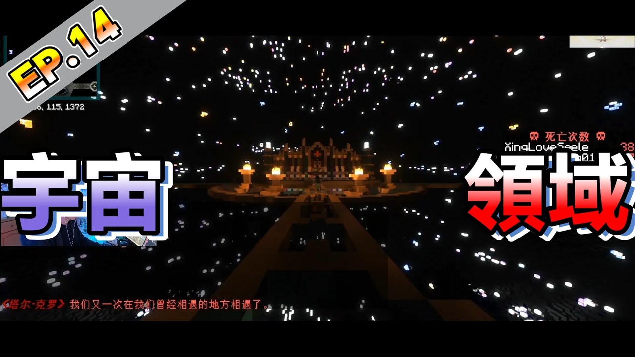 【EP.14】Minecraft 【CTM地圖｜Final Paradox 最終悖論】逐漸邁向征服者之路 - YouTube