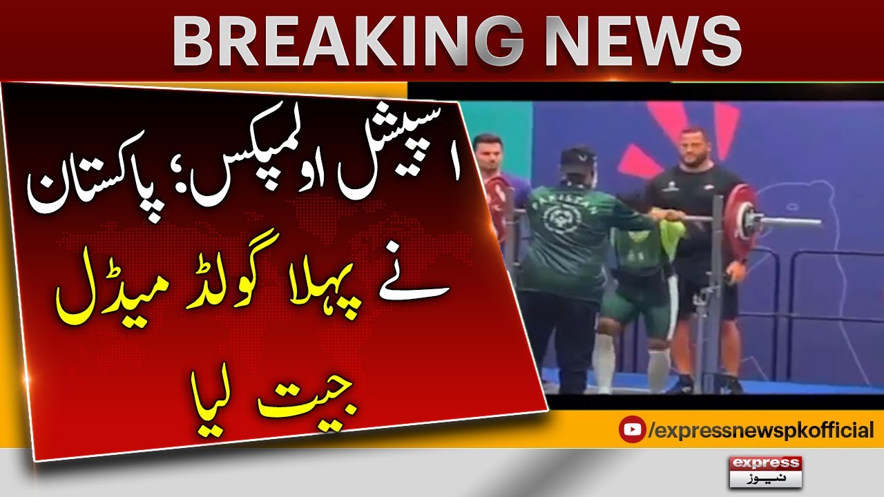Pakistan Wins First Gold Medal - 𝐁𝐫𝐞𝐚𝐤𝐢𝐧𝐠 𝐍𝐞𝐰𝐬 | Special Olympics World ...