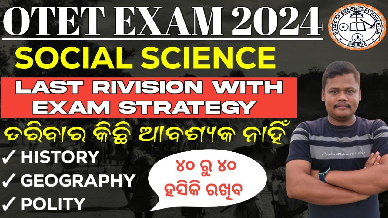 SOCIAL SCIENCE SET-11 FOR OTET EXAM 2024 || OTET PAPER 2 EXAM 2024 || SR STUDY POINT - YouTube