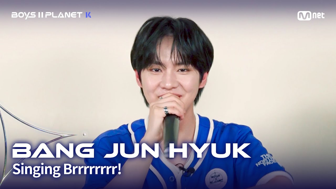 [BOYS II PLANET K] 방준혁 BANG JUN HYUK | 흔들리는 자신감 'ㄷㄷㄷ 노래방' - YouTube