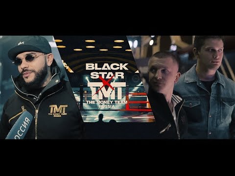 Презентация новой коллекции BLACK STAR WEAR x TMT RUSSIA
